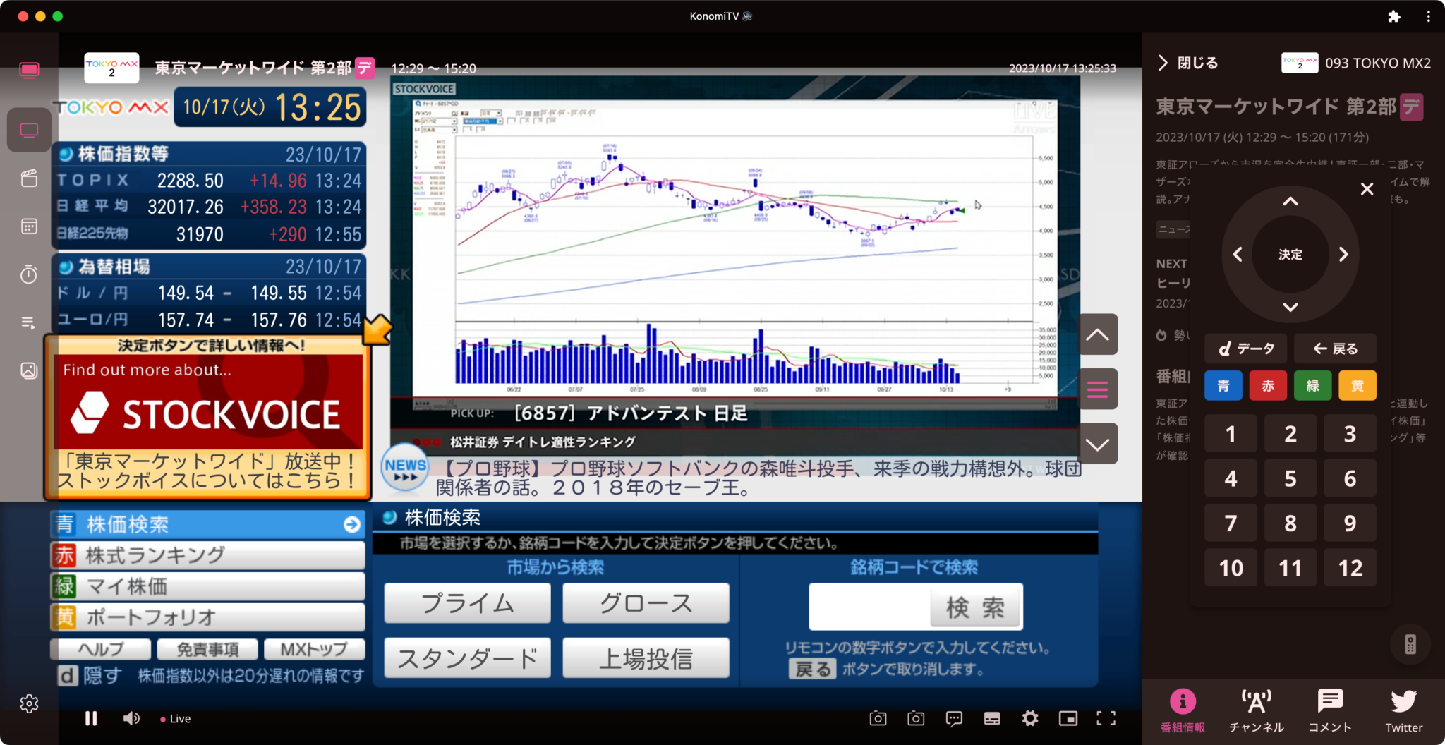 【2023年10月】Ubuntu + Mirakurun + EDCB-Wine + KonomiTV (px4_drv + recisdb + ISDBScanner) でパパッと ...