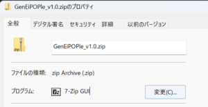 Lhaplus の代わりに 7-Zip ZS (Zstandard 対応版) で ZIP や 7z をダブルクリックで一発解凍したい | つ ...